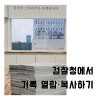 형사사건 변호의 시작은 기록열람복사로부터 수원지방검찰청 기록열람복사 네이버 블로그